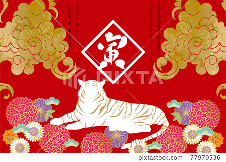 2022 Tiger Year New Year Material Template... - Stock Illustration ...