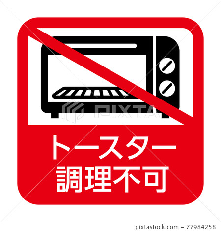 toaster, marks, mark - Stock Illustration [77984258] - PIXTA