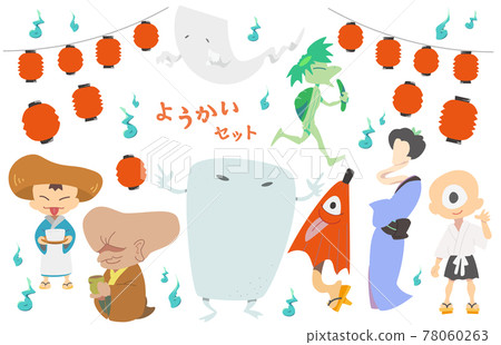 Japanese youkai illustration - Stock Illustration [78060263] - PIXTA