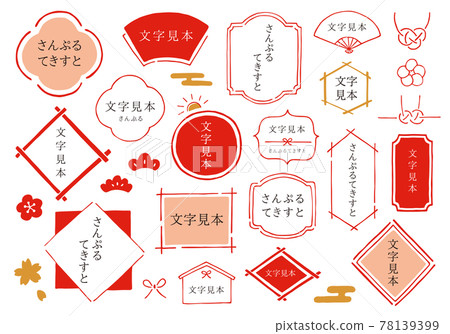 Hand-painted Japanese-style frame set (with... - Stock Illustration ...