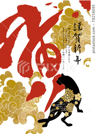 2022 Tiger Year New Year Material Template... - Stock Illustration ...