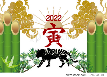 2022 Tiger Year New Year Material Template... - Stock Illustration ...