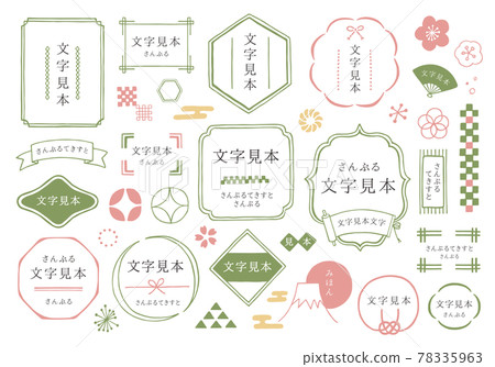 Hand-painted Japanese-style frame set (with... - Stock Illustration ...