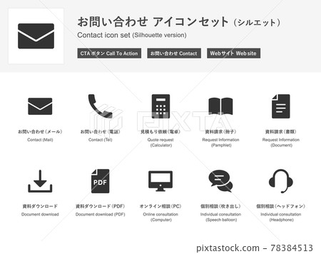 Inquiry icon / illustration set - Stock Illustration [78384513] - PIXTA