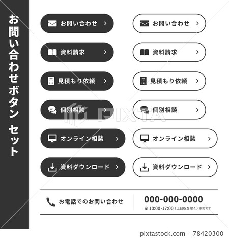 Inquiry icon illustration button set - Stock Illustration [78420300 ...