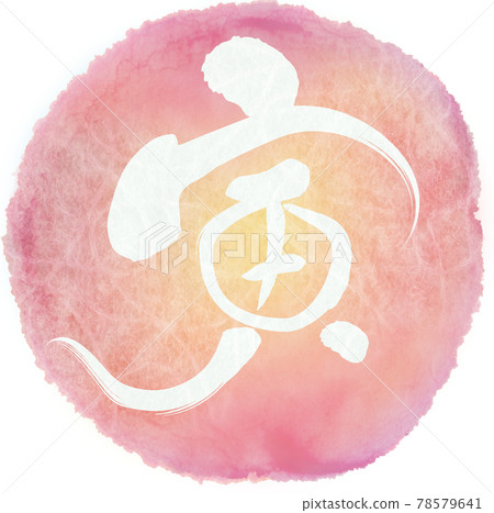 Tora (New Year's character material) - Stock Illustration [78579641 ...
