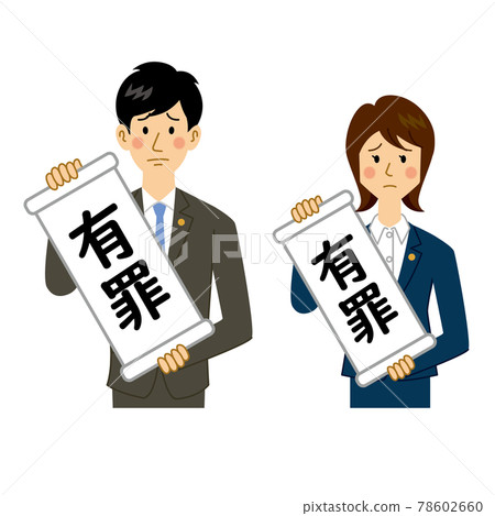 Men and women of lawyers holding guilty paper - Stock Illustration ...