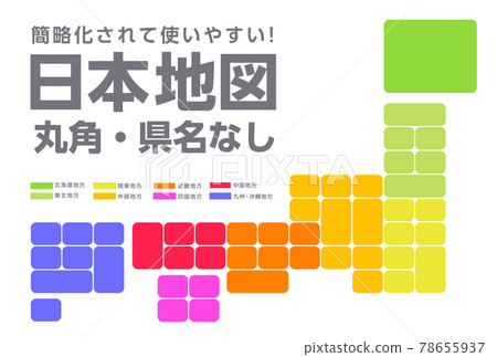Block-shaped simplified map of Japan, simple... - Stock Illustration ...