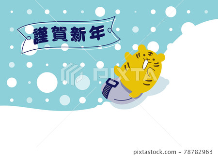 Tiger year New year's card - Stock Illustration [78782963] - PIXTA