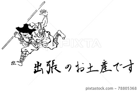 Message card template: When giving souvenirs 4 - Stock Illustration ...