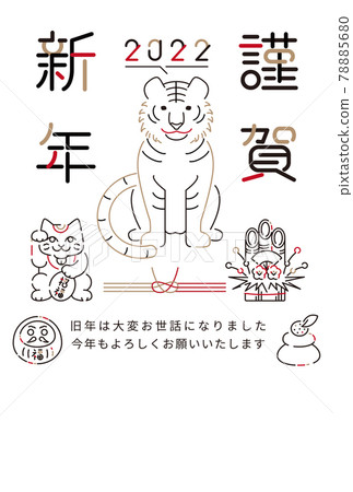 2022 line drawing icon New Year's card Tora... - Stock Illustration ...