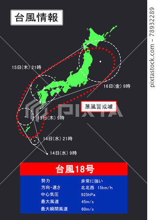 [Typhoon image] Typhoon information. An... - Stock Illustration ...