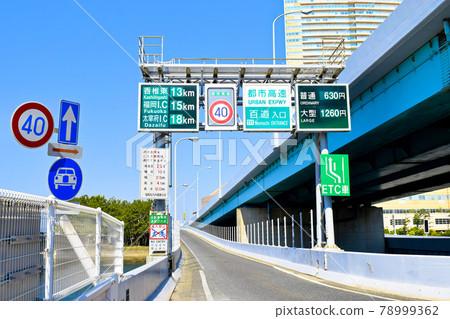 Fukuoka Urban Expressway Circular Route Hyakudo... - Stock Photo ...