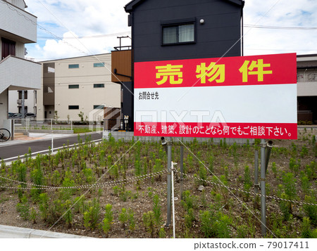 Vacant Lot Sign