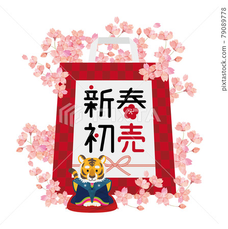 lucky dip, vector, vectors - Stock Illustration [79089778] - PIXTA