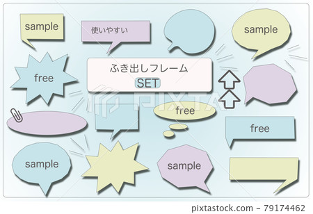 Easy-to-use wipe frame set - Stock Illustration [79174462] - PIXTA