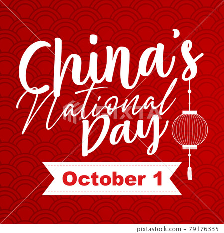 China National Day on October 1st font banner - Stock Illustration ...