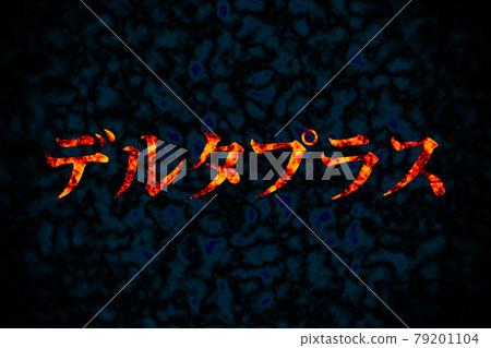 Delta Plus Illustration - Stock Illustration [79201104] - PIXTA