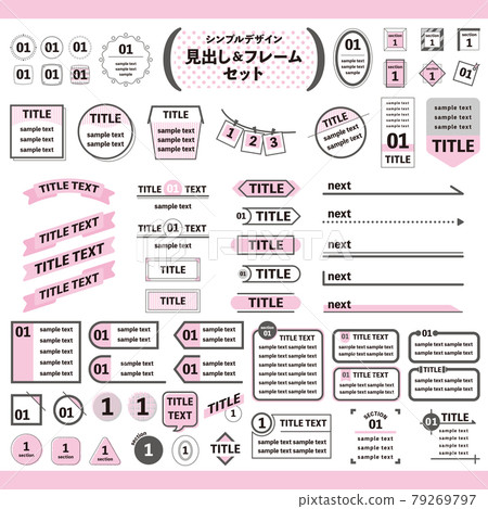 Simple frame / heading design set - Stock Illustration [79269797] - PIXTA