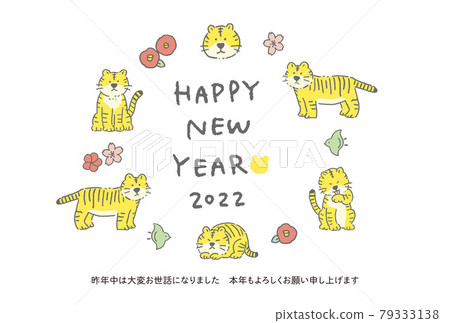2022 Tiger Year Simple and cute tiger New... - Stock Illustration ...