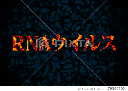 RNA virus illustration - Stock Illustration [79390202] - PIXTA