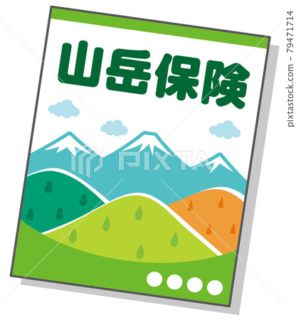 Mountain insurance pamphlet - Stock Illustration [79471714] - PIXTA