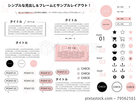 Simple idea & sample layout collection - Stock Illustration [79562581 ...