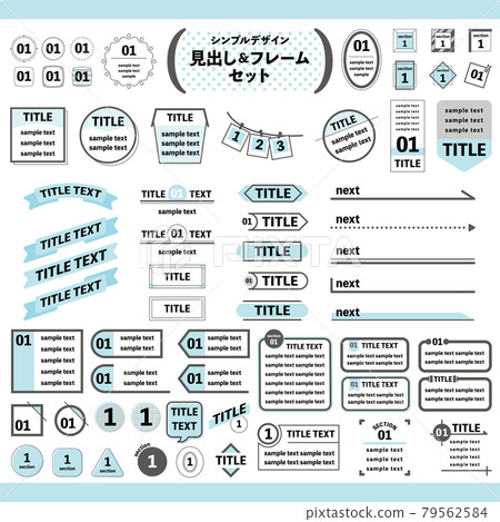 Simple frame / heading design set - Stock Illustration [79562584] - PIXTA