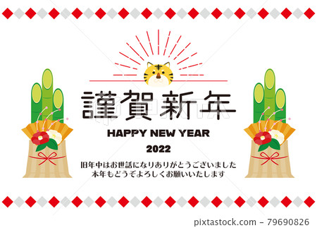 tiger, tigers, new year's card - Stock Illustration [79690826] - PIXTA