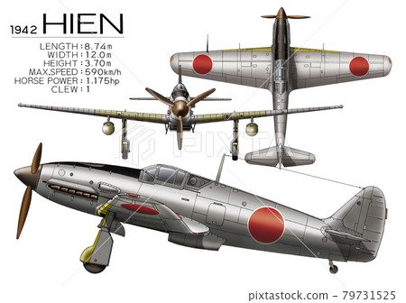 Hiyan - Stock Illustration [79731525] - PIXTA