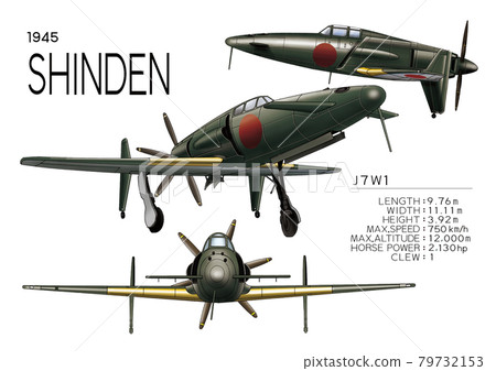 Shinden - Stock Illustration [79732153] - PIXTA