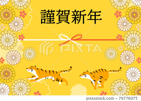tiger, tigers, new year's card - Stock Illustration [79776975] - PIXTA