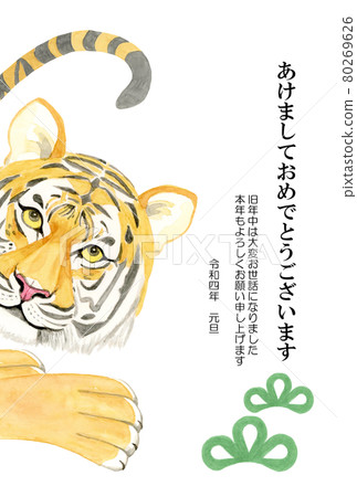 the tiger, new year's card, tiger - Stock Illustration [80269626] - PIXTA