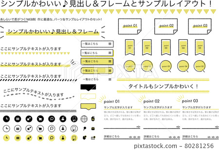 Simple cute headlines & frameset - Stock Illustration [80281256] - PIXTA