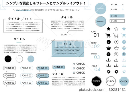 Simple headings & frames and layout - Stock Illustration [80281481] - PIXTA
