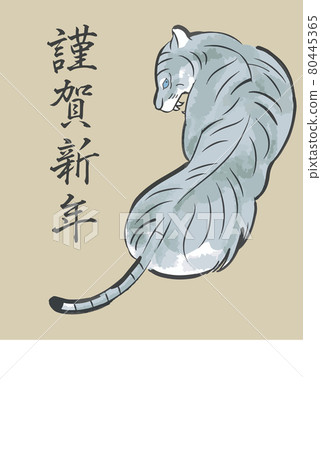 Happy New Year White Tiger Curved Vertical... - Stock Illustration ...