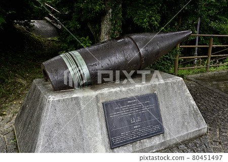 Bullet of battleship Yamato at the site of the... - Stock Photo ...
