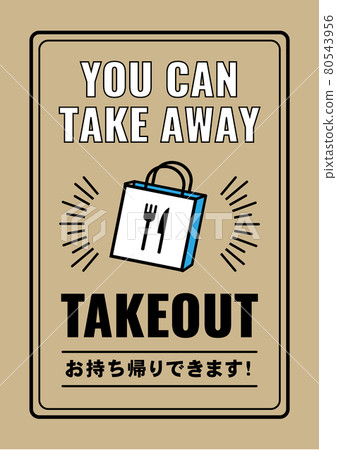 Takeaway TAKEOUT poster blue - Stock Illustration [80543956] - PIXTA