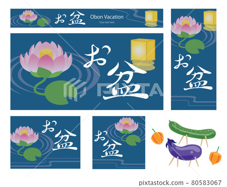 Obon background illustration set - Stock Illustration [80583067] - PIXTA