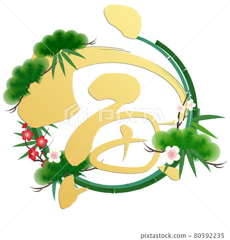 Tora (New Year's character material) - Stock Illustration [80592235 ...