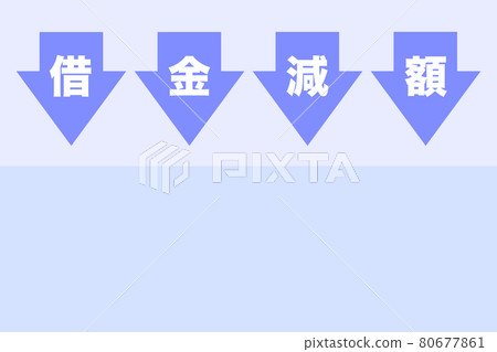 Debt reduction vector illustration - Stock Illustration [80677861] - PIXTA