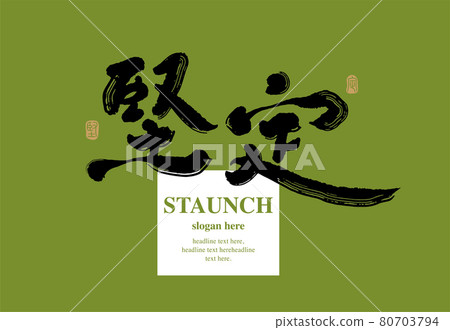 malaysia, calligraphy writing, alphabet - Stock Illustration [80703794 ...