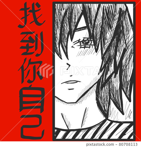 Chinese slogan with manga style faces... - Stock Illustration [80708113 ...