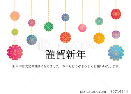 new year's card, flower, flowers - Stock Illustration [80714344] - PIXTA