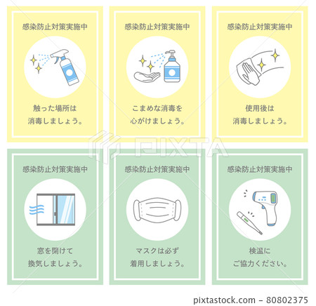 Infection control measures Calling pastel color 1 - Stock Illustration ...