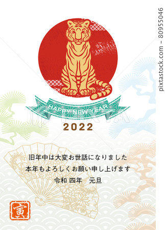 Tiger and sun icon Japanese background --2022... - Stock Illustration ...