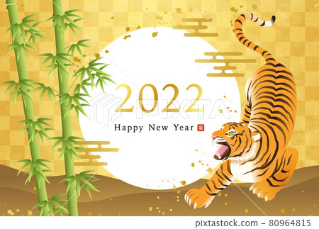 Vector illustration of 2022 New Year's card... - Stock Illustration [80964815] - PIXTA