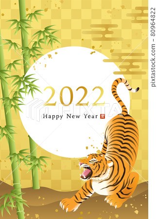 Vector illustration of 2022 New Year's card... - Stock Illustration [80964822] - PIXTA