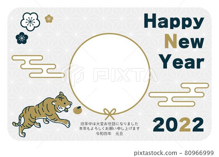 2022 Tiger New Year's card photo frame - Stock Illustration [80966999 ...