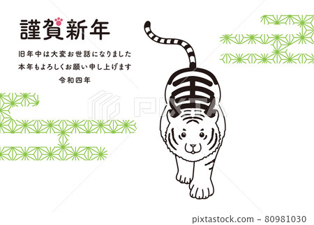 2022 Tiger Year White Tiger New Year's card... - Stock Illustration ...